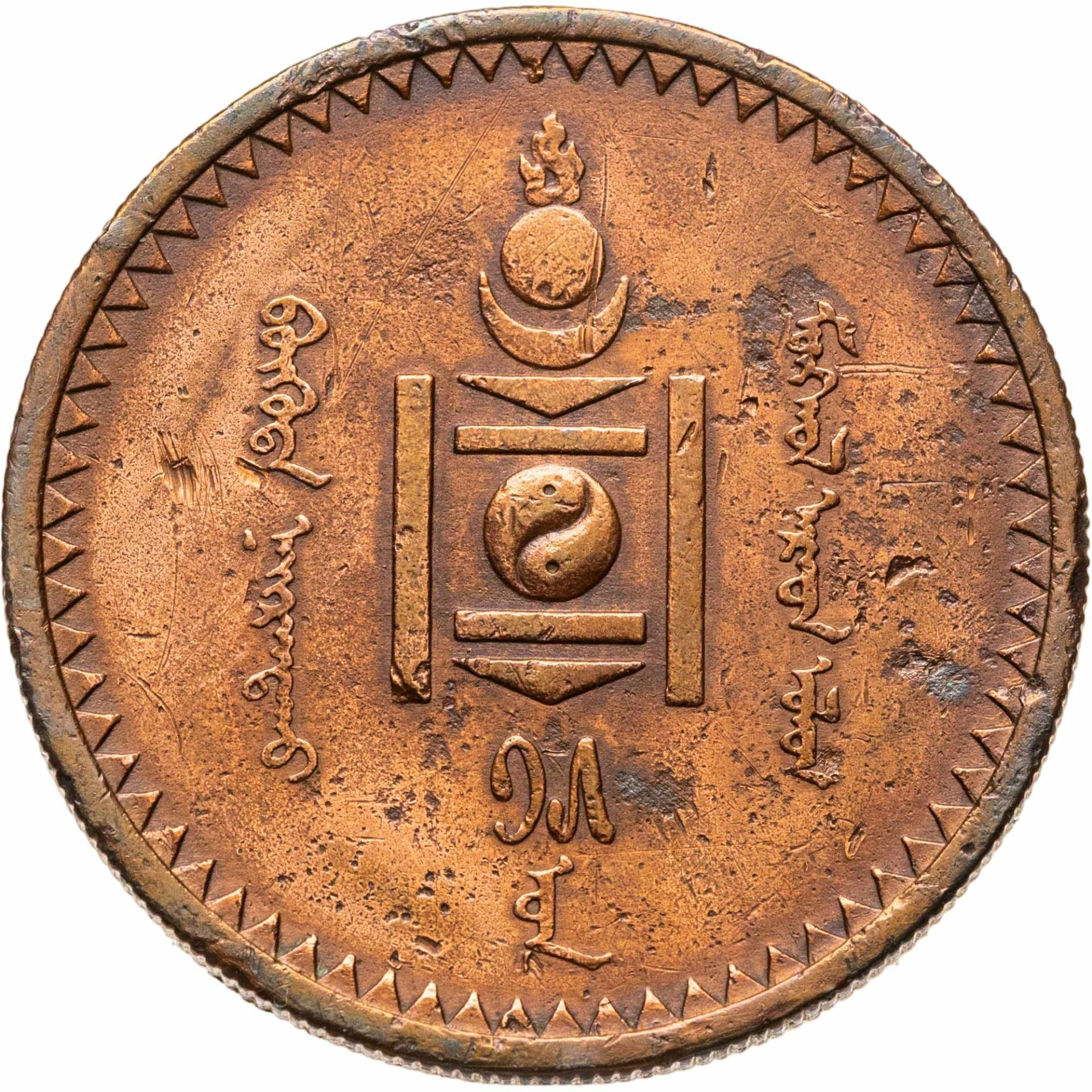 Монголия 5 мунгу 1925 — фото 1