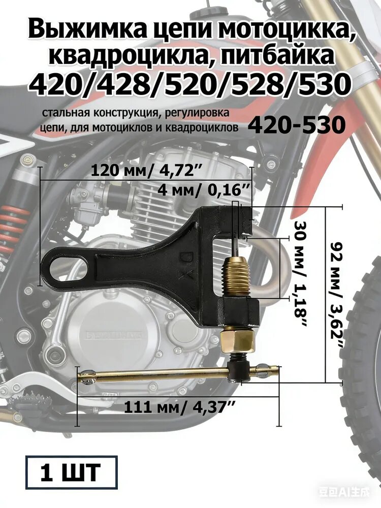 Инструмент для заклепки и расклепки цепи