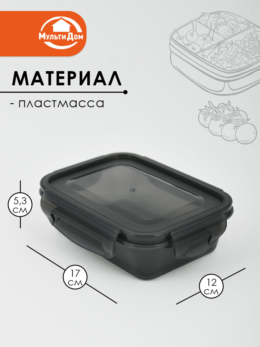Контейнер с крышкой для еды из пластмассы. Размер 17х12х5,3 см, объем 0,5 л. — фото 1