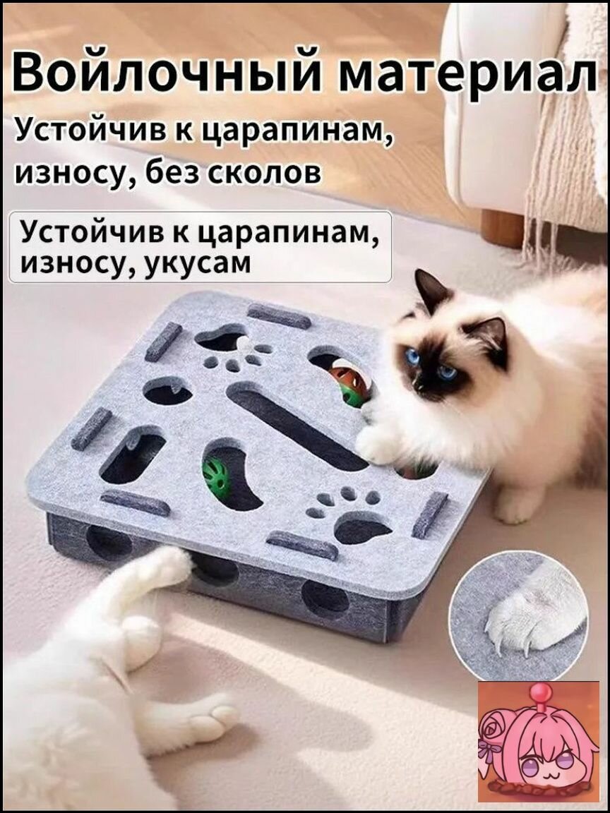 Эксклюзивный автоматический лабиринт с колокольным шаром для активных кошек