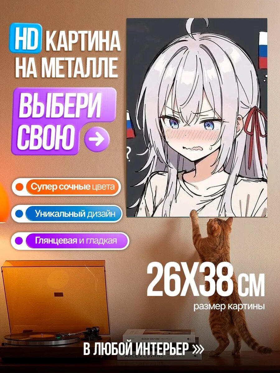Картина на HD металле Девушка с российским флагом