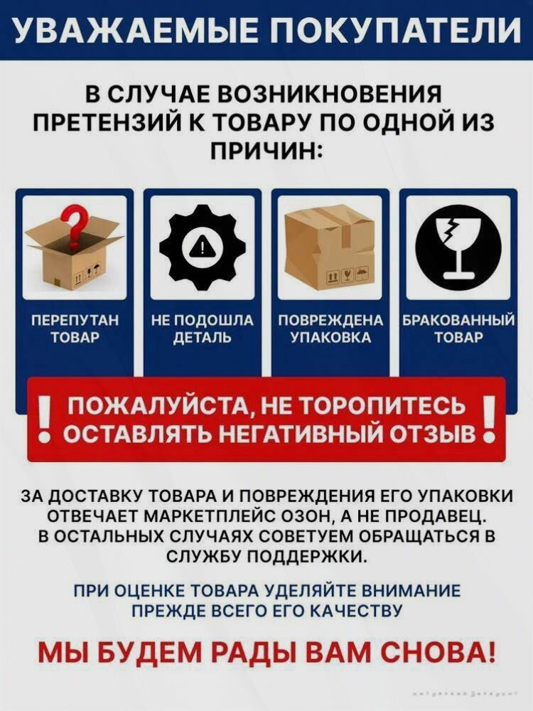 Корректор фар — фото 1