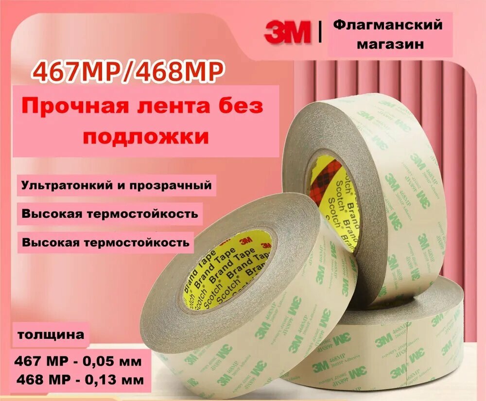 3M Клейкая лента 100 мм 55 м, 1 шт