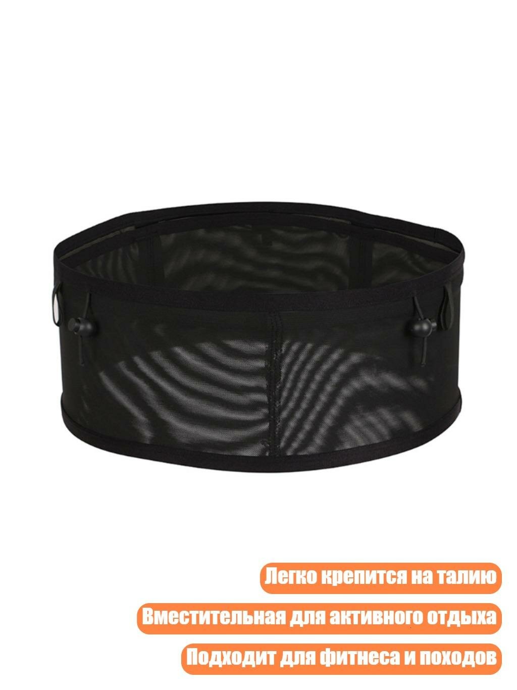 Беговой пояс-сумка, Черный М