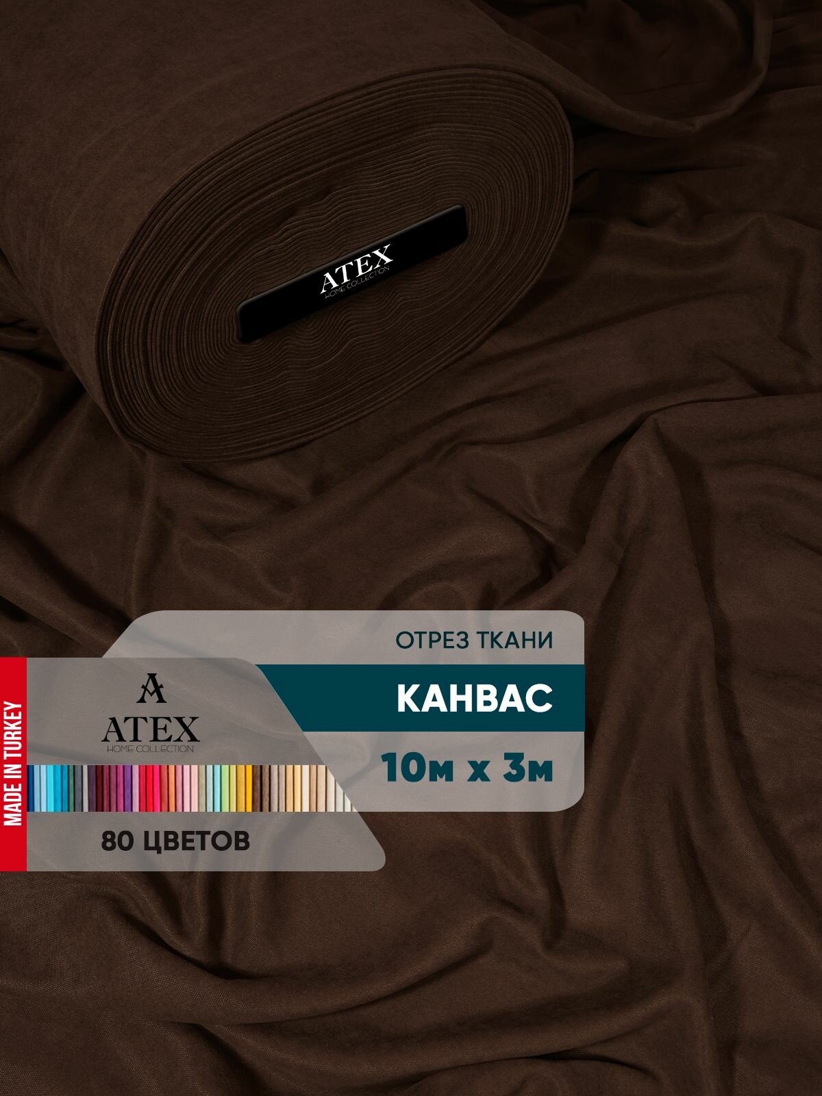Ткань для штор и интерьера, Канвас, Размер 1000*300