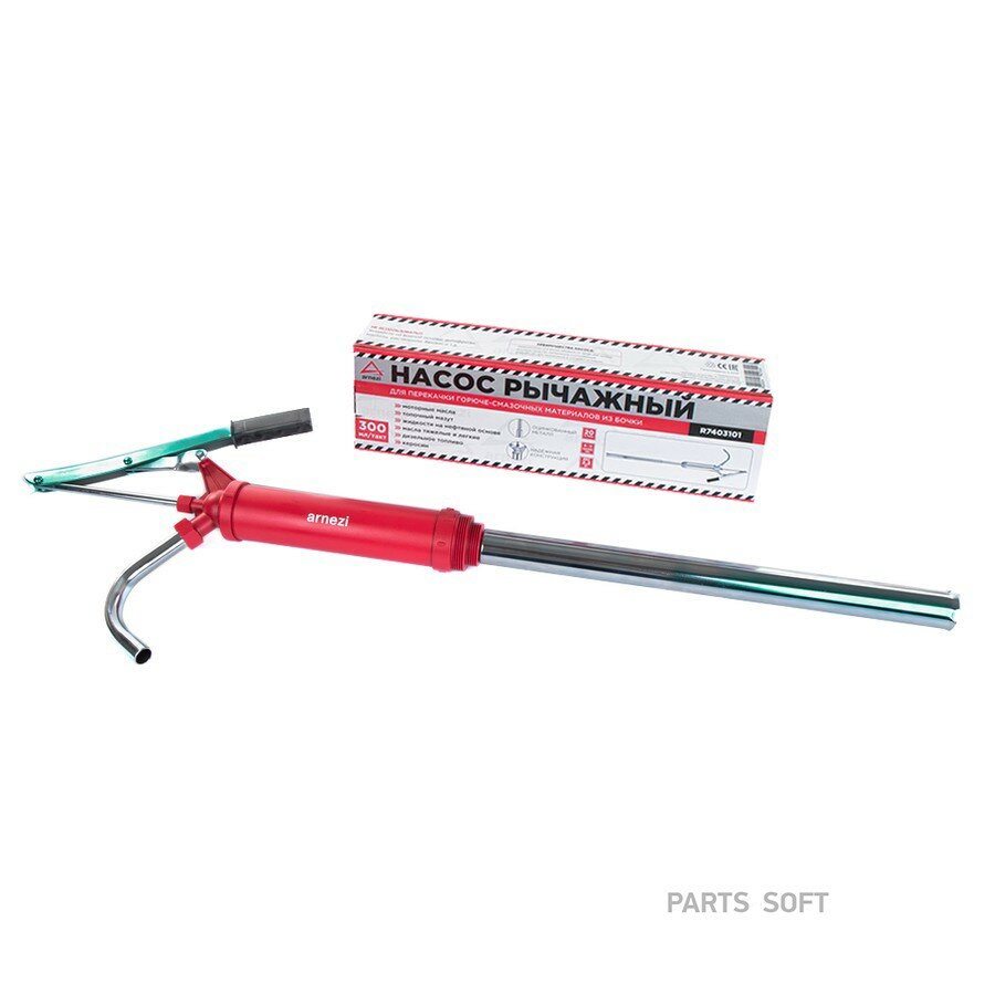 Насос для перекачивания масла из бочки "Arnezi" ARNEZI R7403101 | цена за 1 шт