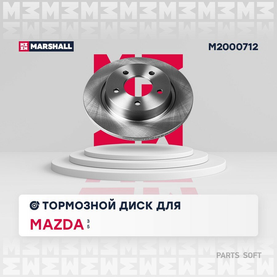 Диск тормозной Mazda 3 I (BK), II (BL) 03-, 5 I, II 05- задний Marshall M2000712 MARSHALL M2000712 | цена за 1 шт