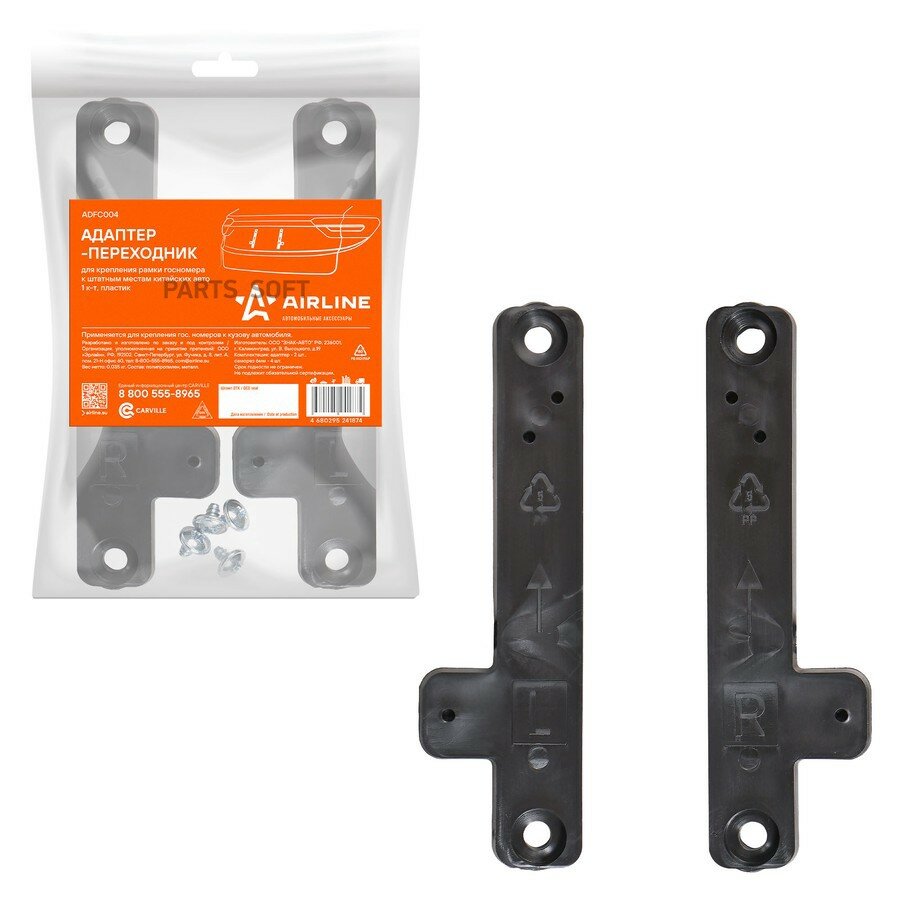 Адаптер-переходник "AIRLINE" для крепления рамки госномера к штат. местам китайских авто AIRLINE ADFC004 | цена за 1 шт