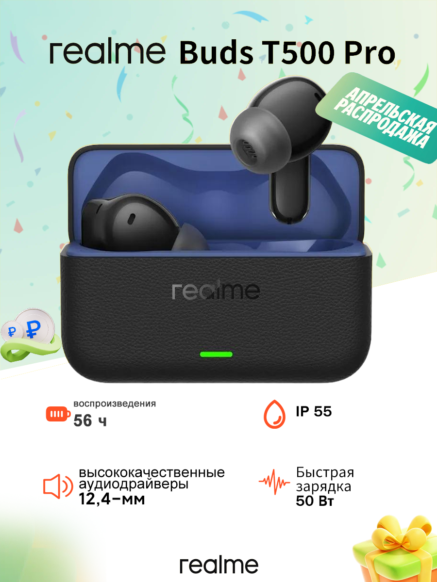 Беспроводные наушники realme Buds T500 Pro, глобальная версия, Чёрный