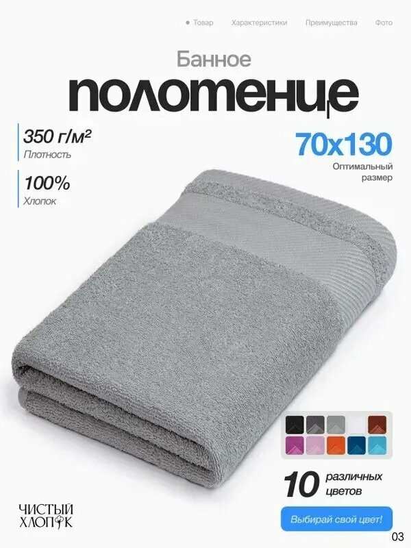 Полотенце банное Для дома, для семьи, Хлопок, Махровая ткань, 70x130 см, светло-серый, 1 шт.