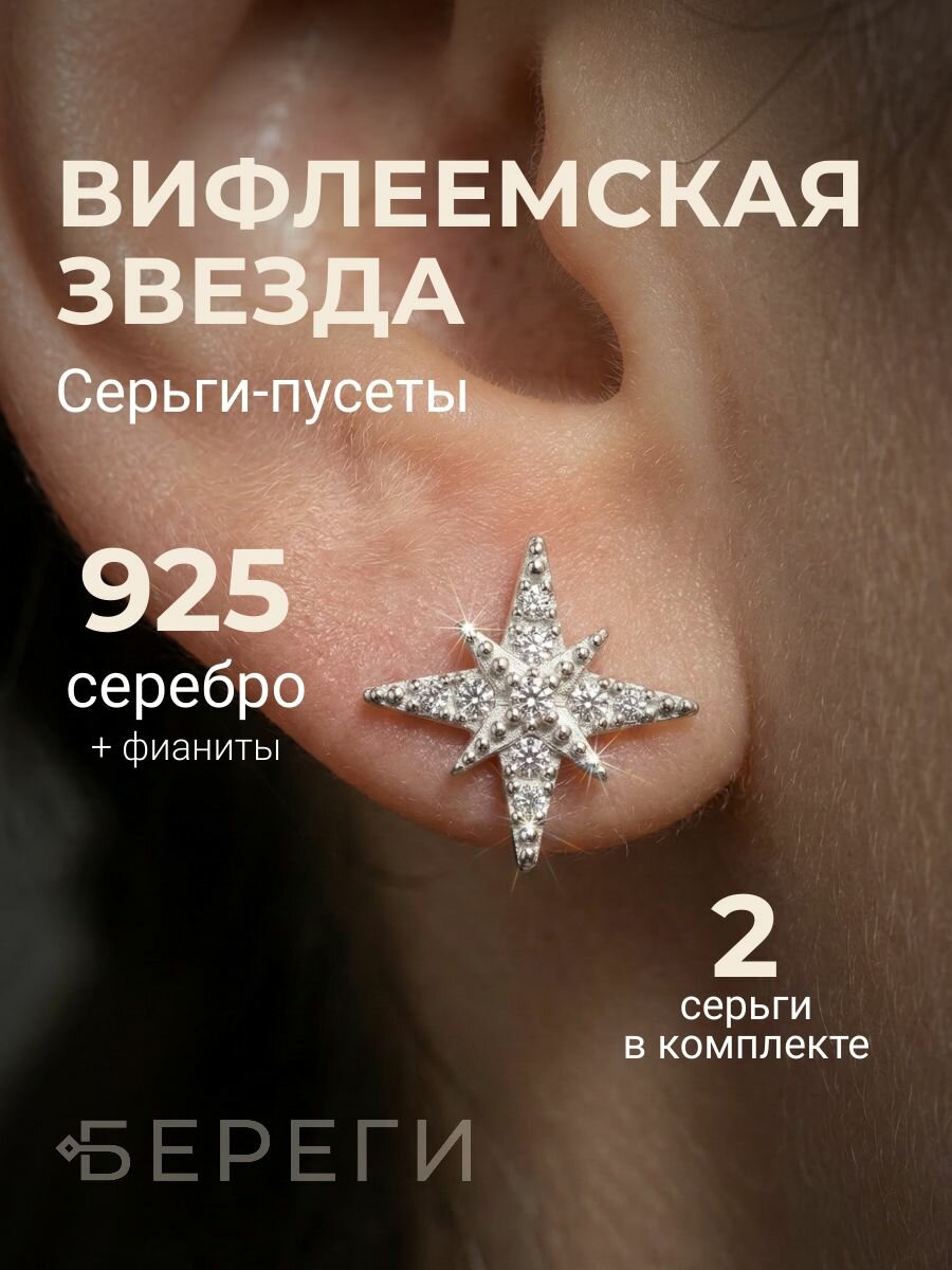 Серьги, серебро, 925 проба, фианит