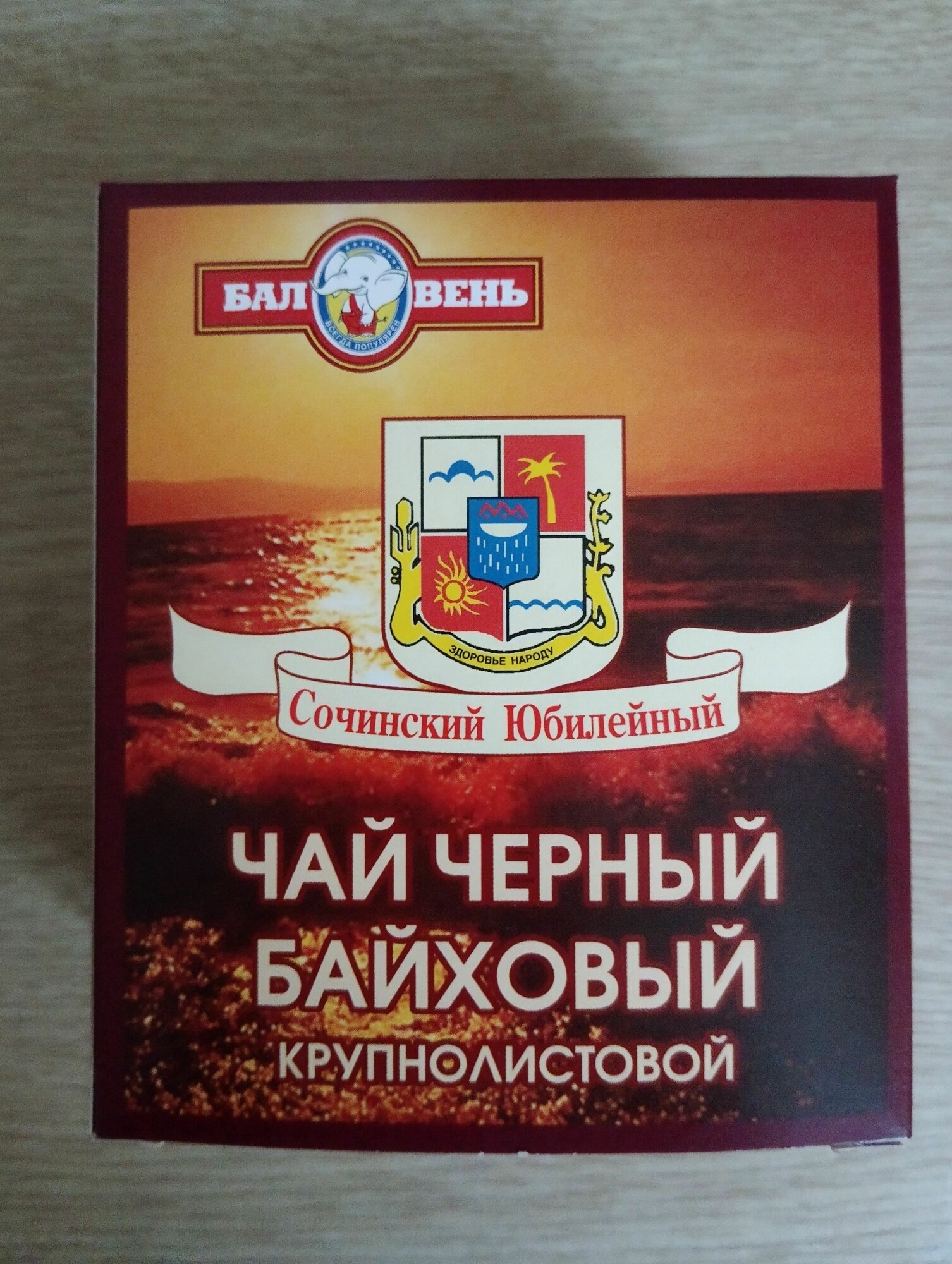 Чай сочинский черный