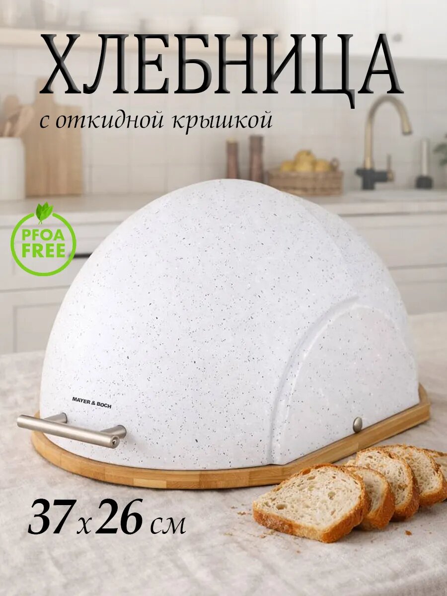 Хлебница деревянная с откидной крышкой