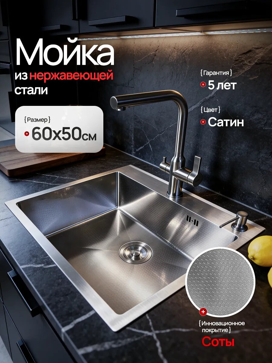 Мойка для кухни нержавейка 60*50 и раковина кухонная