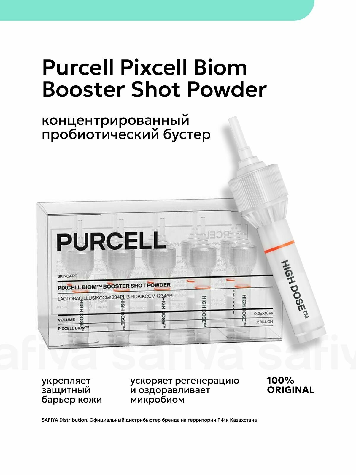 Purcell INC Сыворотка для ухода за кожей, 2 мл