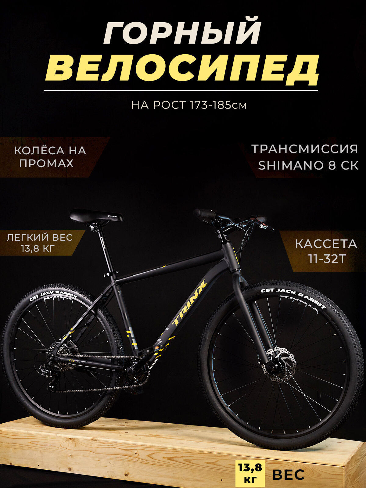 Горный велосипед TRINX "M005" PRO, 29" , 8 скоростей, алюминиевая рама
