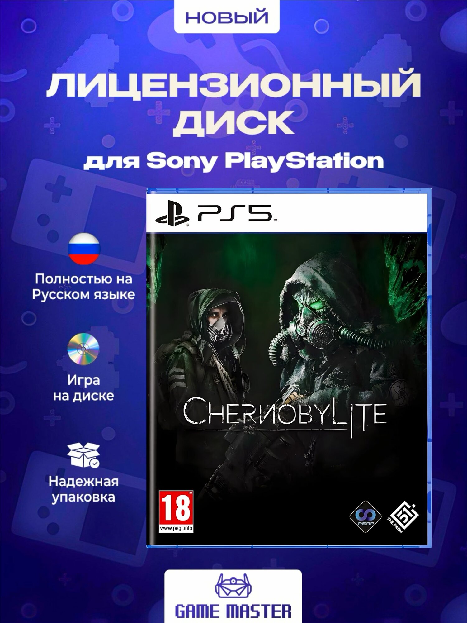 Игра Chernobylite PS5 (PlayStation 5, Русская версия)