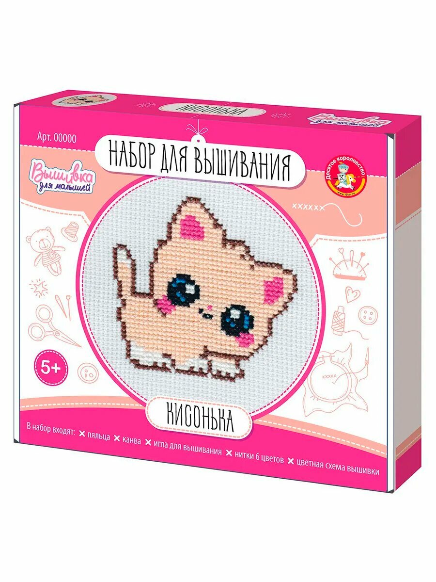Набор для творчества. Вышивка "Кисонька" (с пяльцами)
