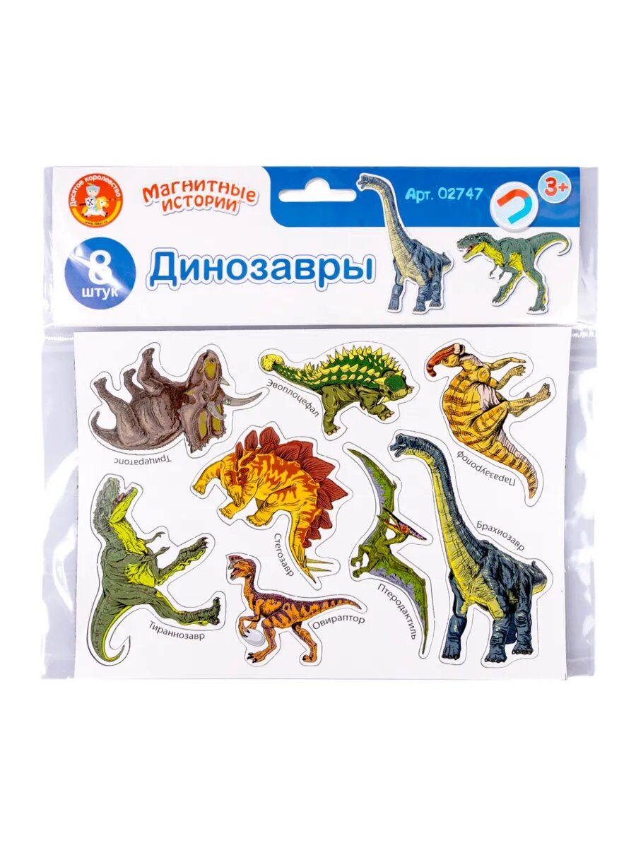 Магниты "Динозавры" Магнитные истории (европодвес)