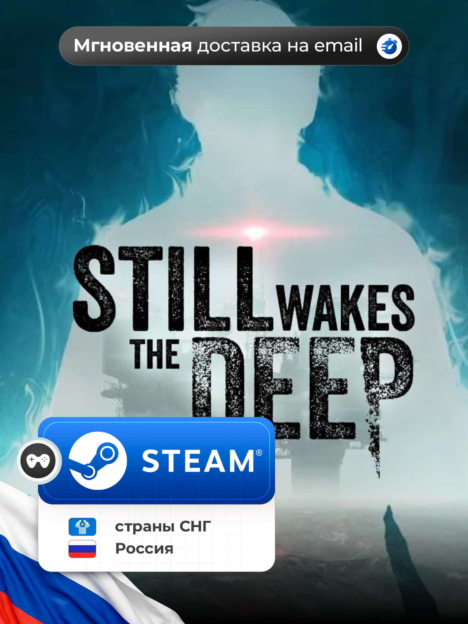 Игра Still Wakes the Deep для ПК | GL | Steam, электронный ключ | Steam - ключ