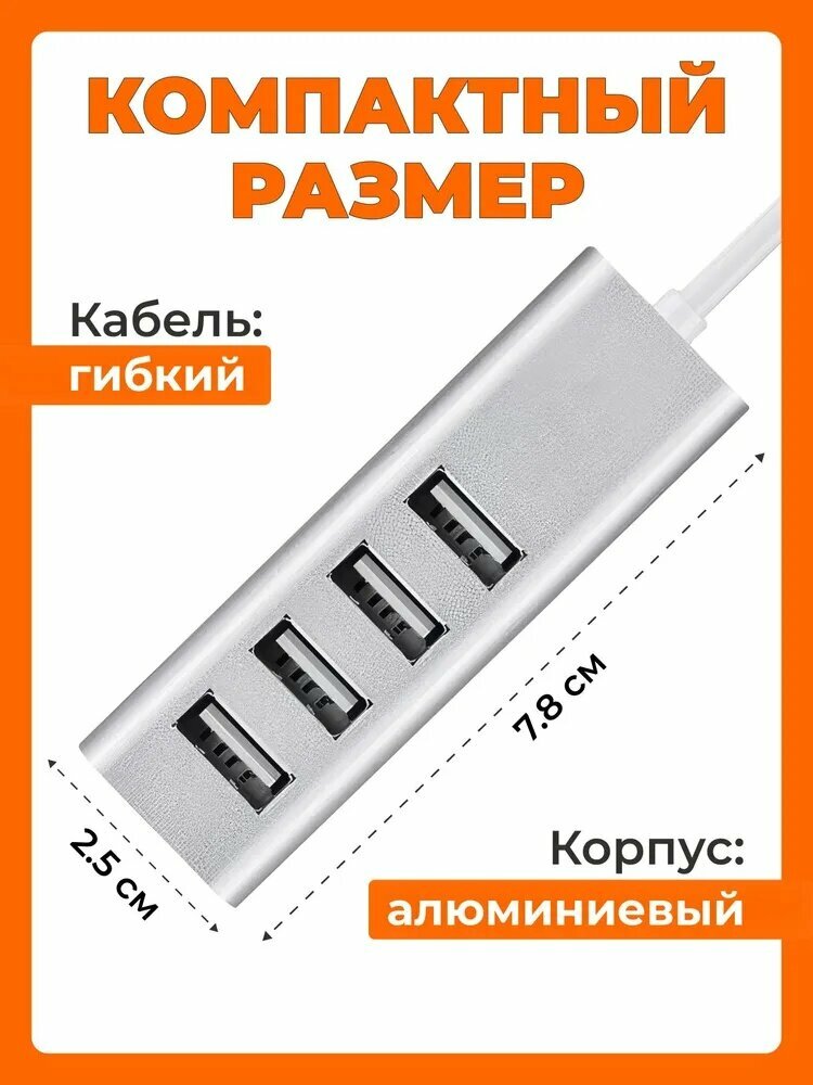 USB-концентратор — фото 1