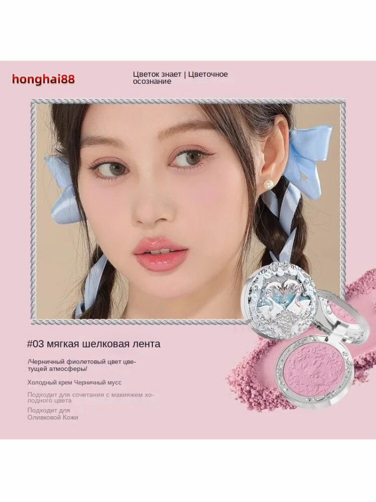 Пудра-хайлайтер Flower Knows Little Angel Emboss, естественно осветляет водянистую и трехмерную основу для макияжа.