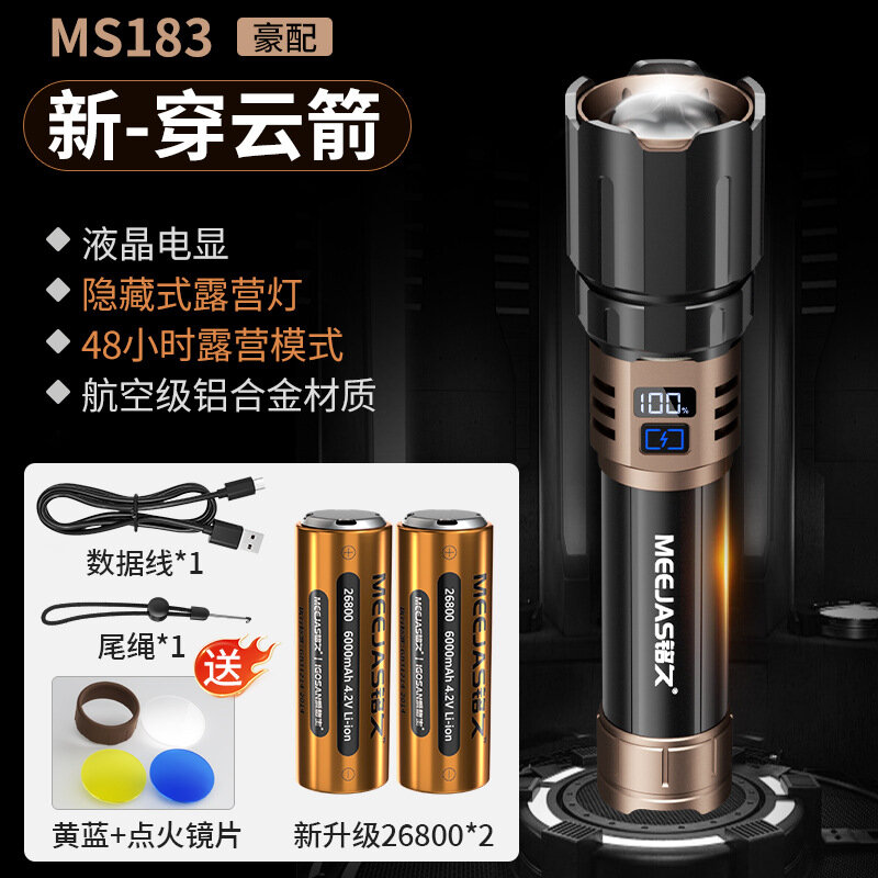 Mingji Black Gold серия 12000 мАч фонарь, улучшенная яркость до зажигания, три источника света, рыболовные линзы и