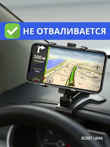 , Держатель автомобильный