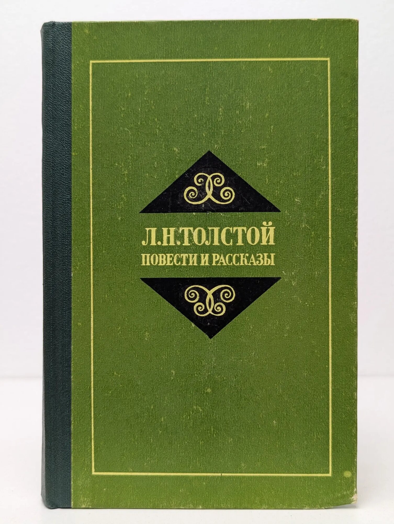 Л. Н. Толстой. Повести и рассказы Толстой Лев Николаевич 1978