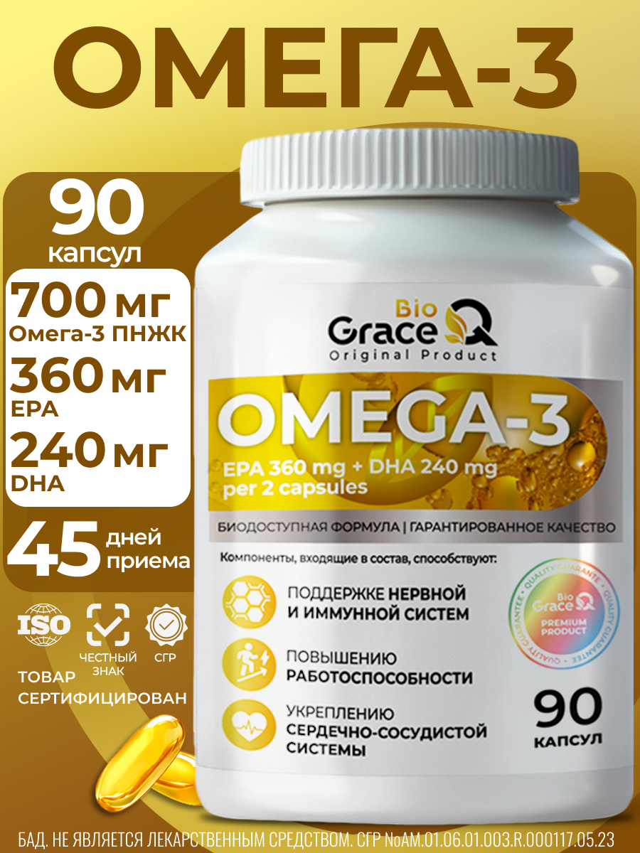 Омега 3 Рыбий жир / Жирные кислоты / Омега GraceBioQ капсулы 1000 мг
