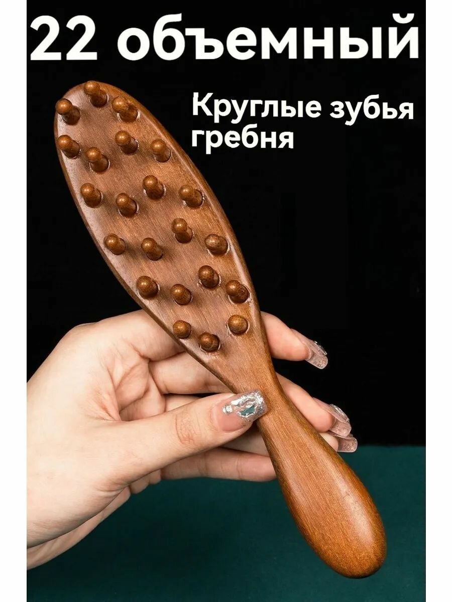 Расческа 22 зуба Без спецификации