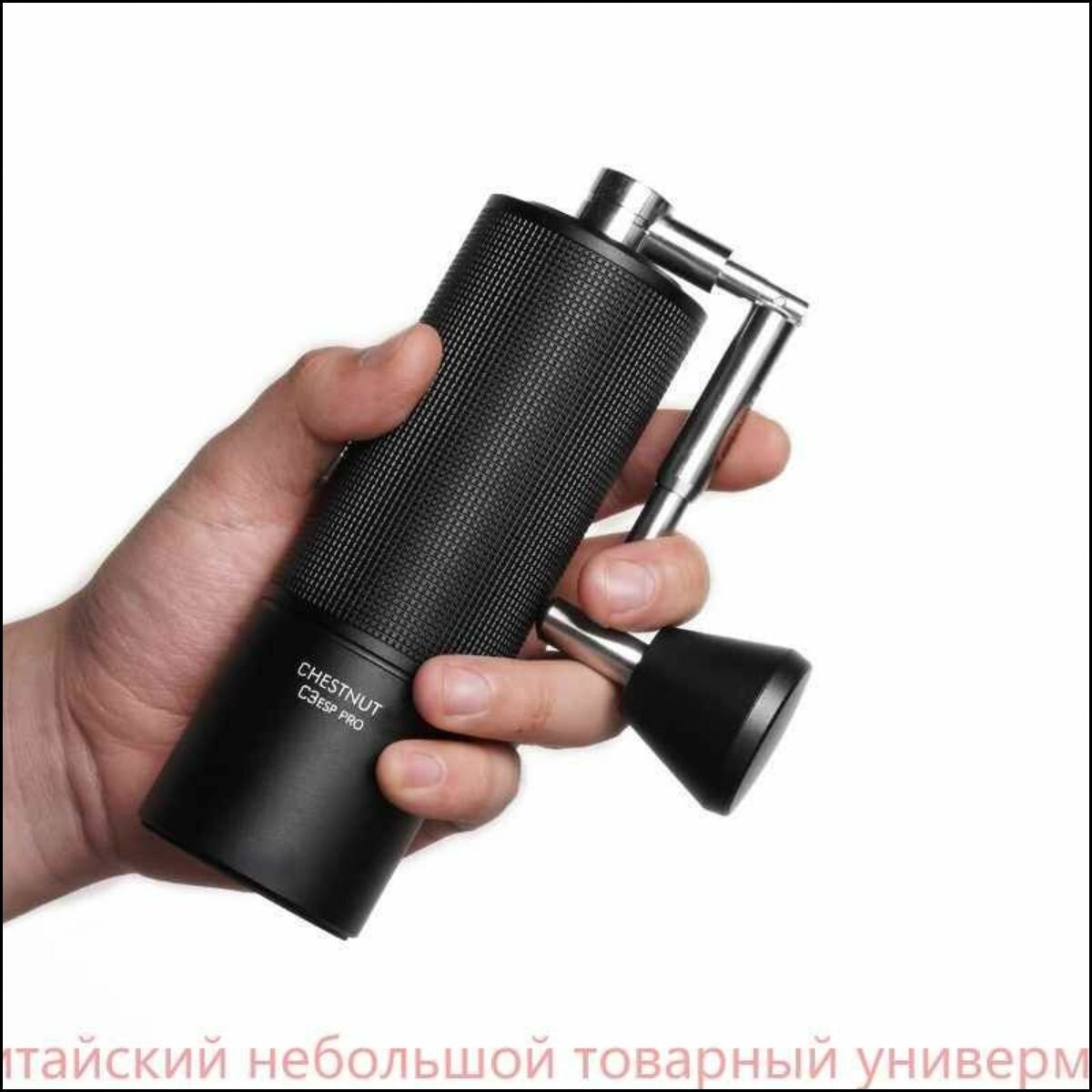 Ручная кофемолка Timemore Chestnut C3 ESP Pro в черном премиумисполнении
