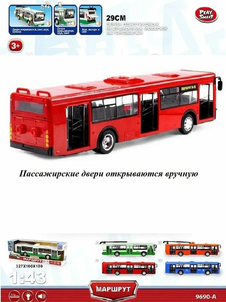 Игрушечная машинка — фото 1