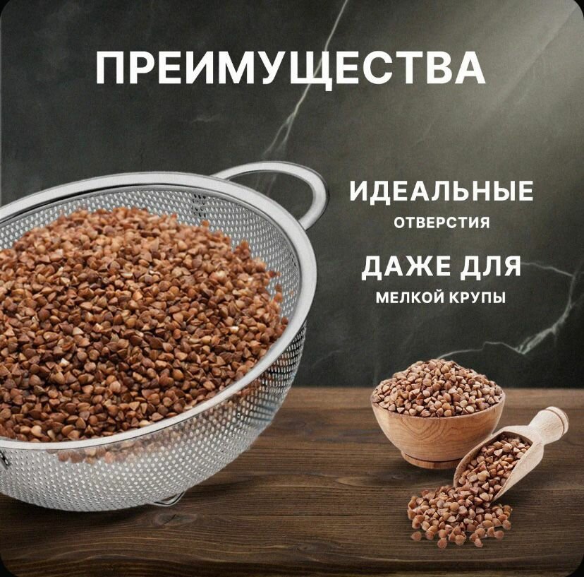 Дуршлаг, диаметр 22 см