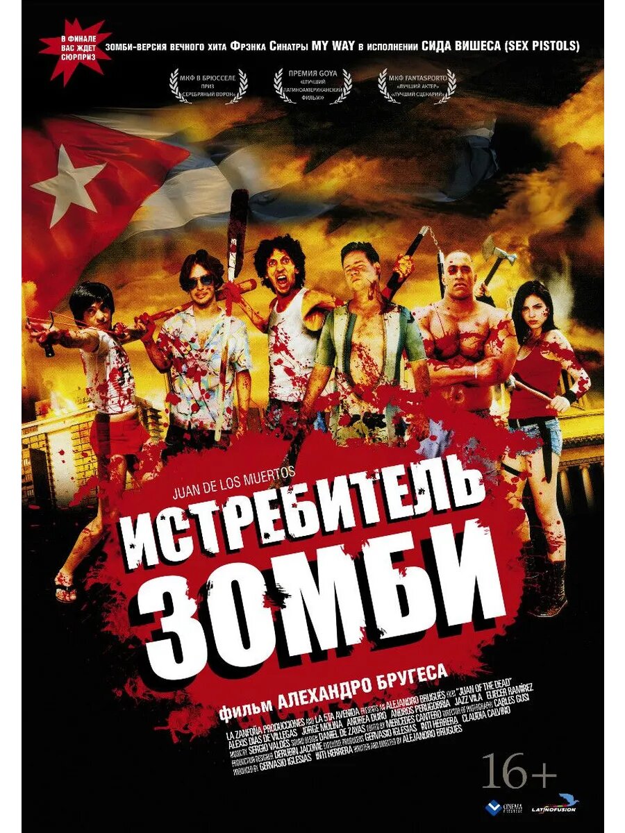 Истребитель зомби (2011) (DVD-R)