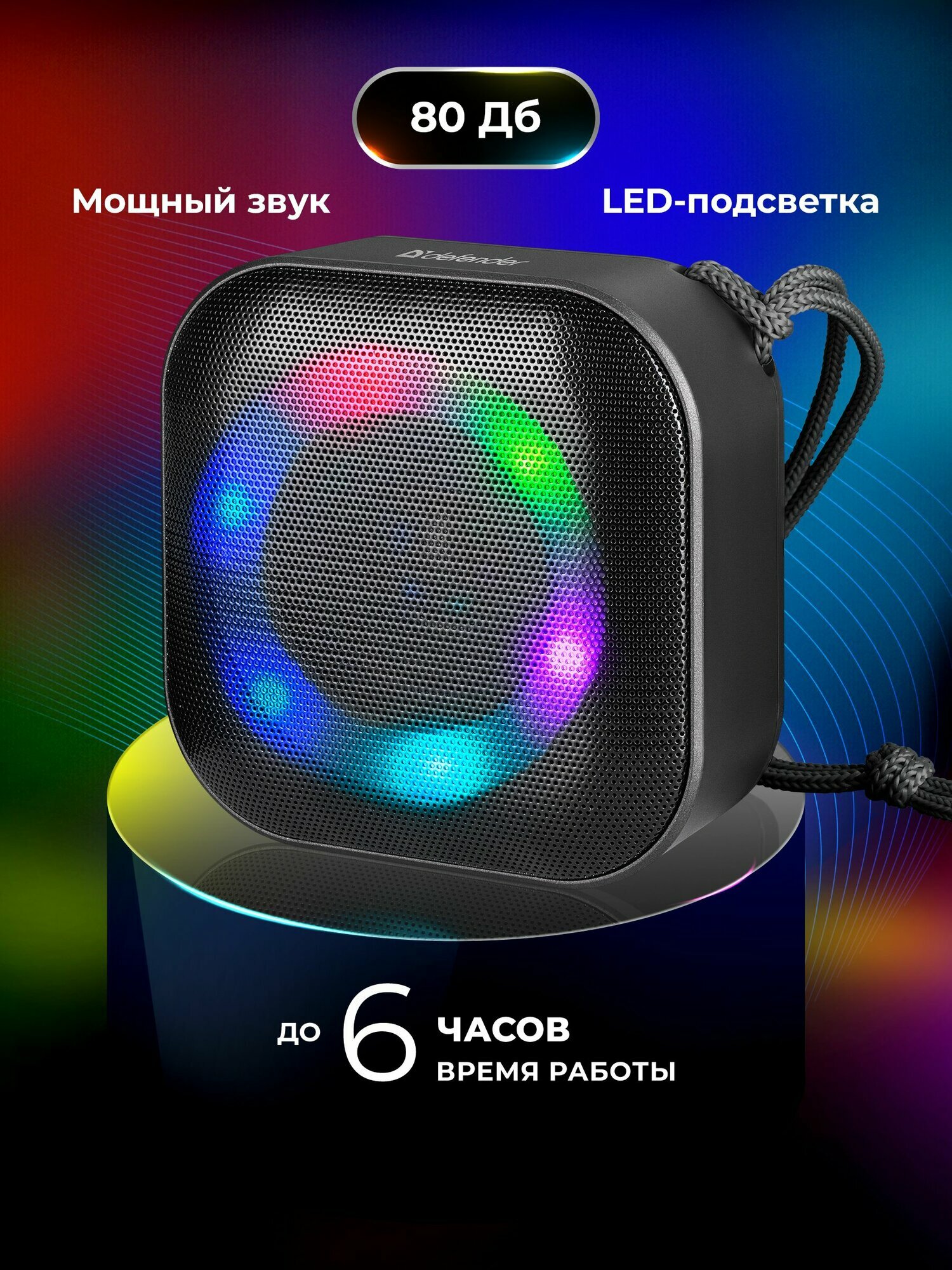Колонка блютуз беспроводная Defender Enjoy 10 80 Дб, черный, bluetooth, с подсветкой, Soft Touch, Type C