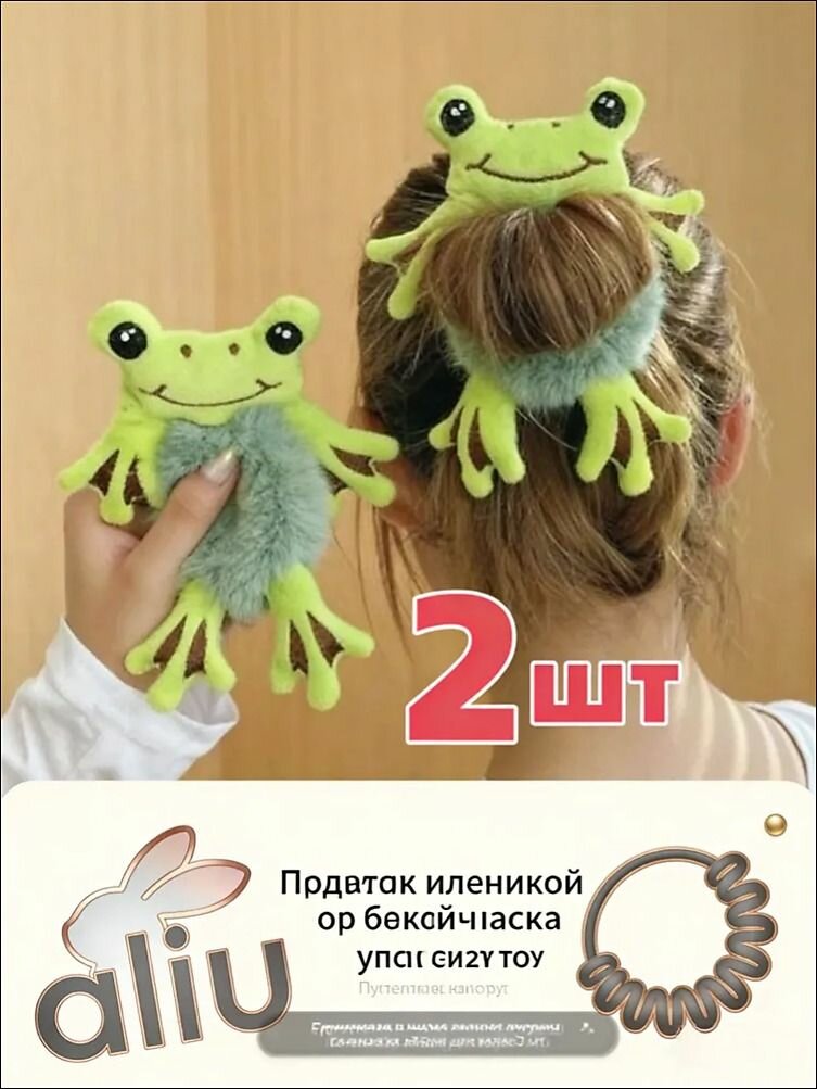 Резинка для волос 2 шт.