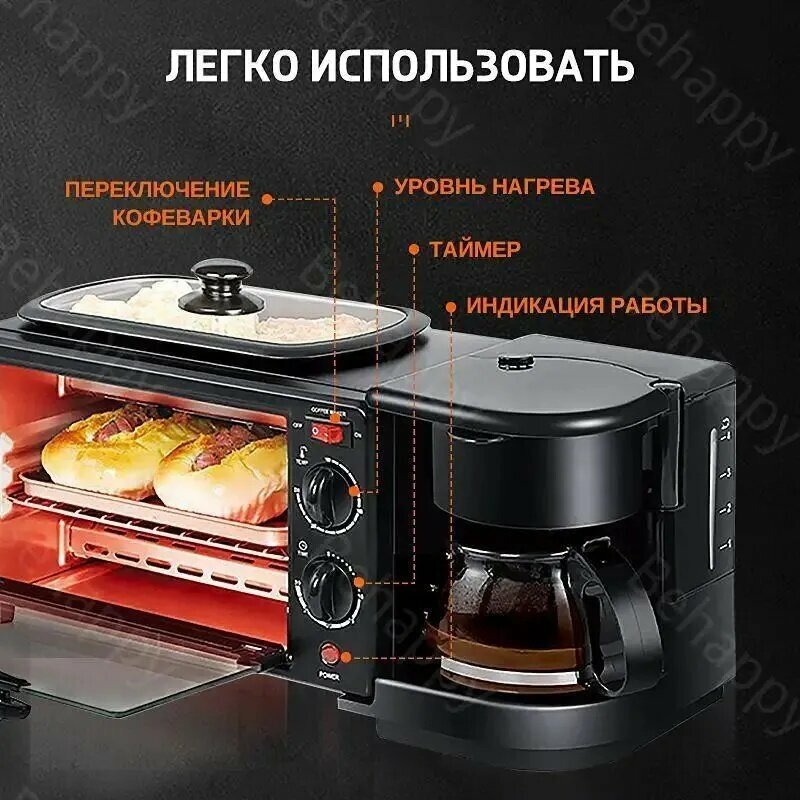 Мини-печь мини-печь 3 в 1; машина для приготовления завтрака; Мультиварка; скороварка; электрическая духовка; кофеварка; гриль; Мультипекарь; Многофункциональная электрическая мини-печь; яйцеварка электрическая; омлетница; гриль электрический 3 в 1, черный