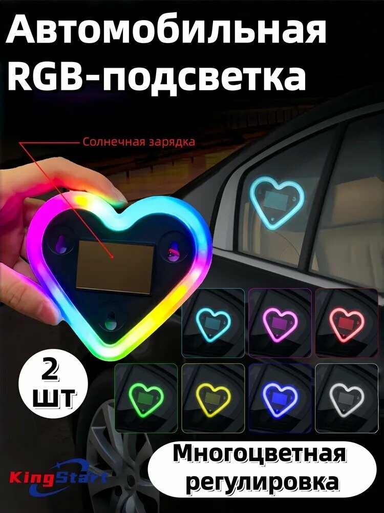 Накладка на автомобиль, 2 шт.