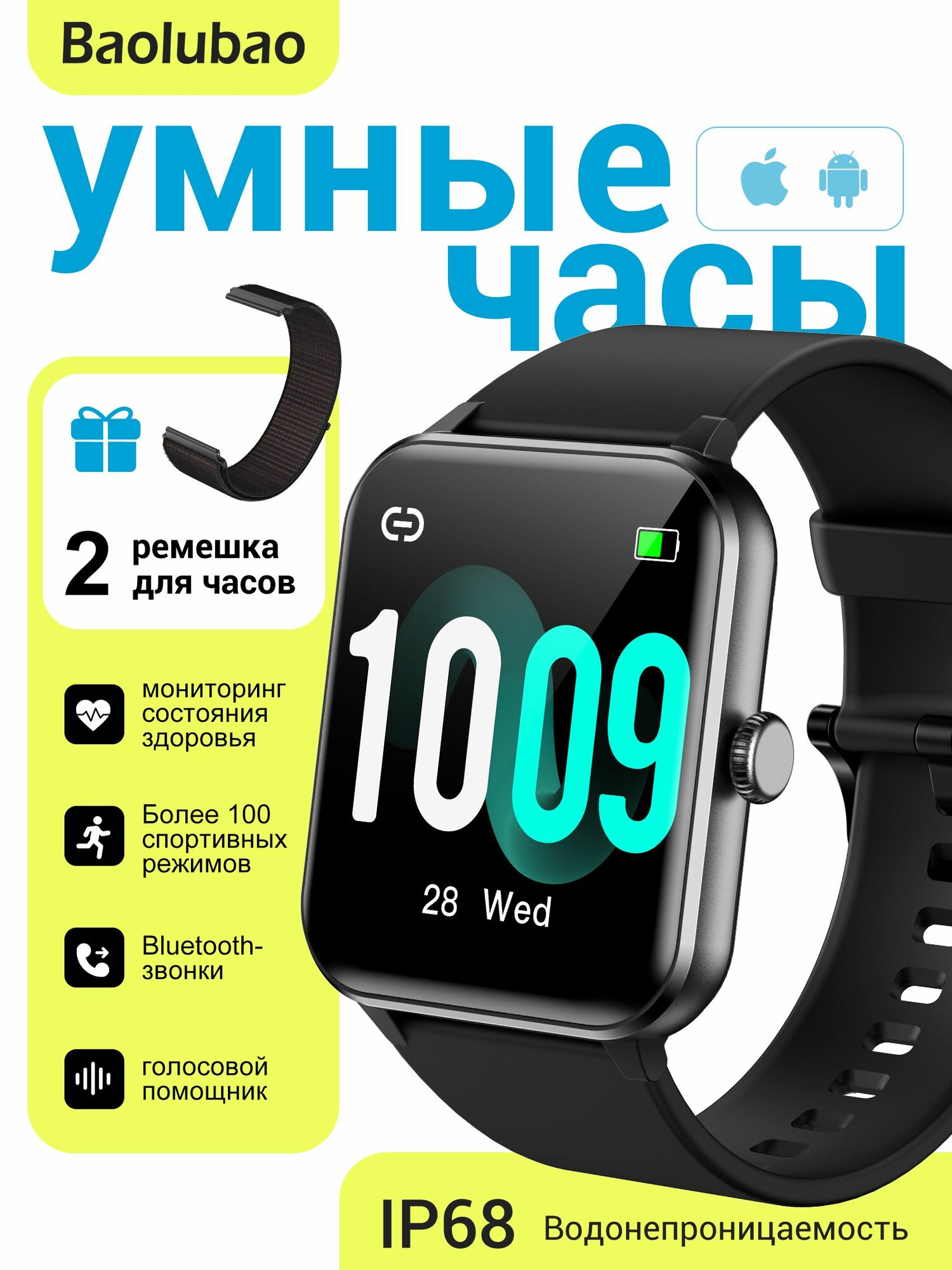 Baolubao Смарт-часы, 45mm, матовый чёрный, 350 мА·ч