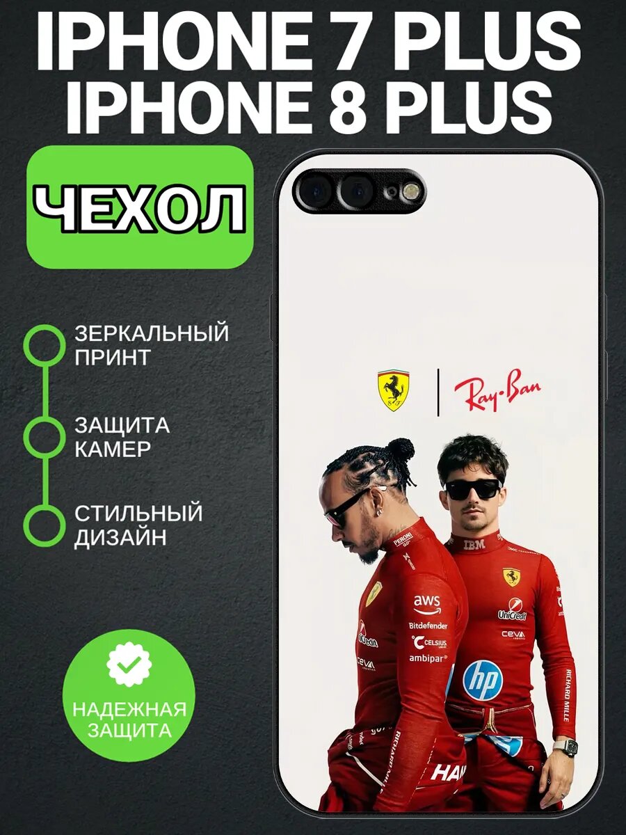 Чехол на iPhone 7 Plus f1 ferrari