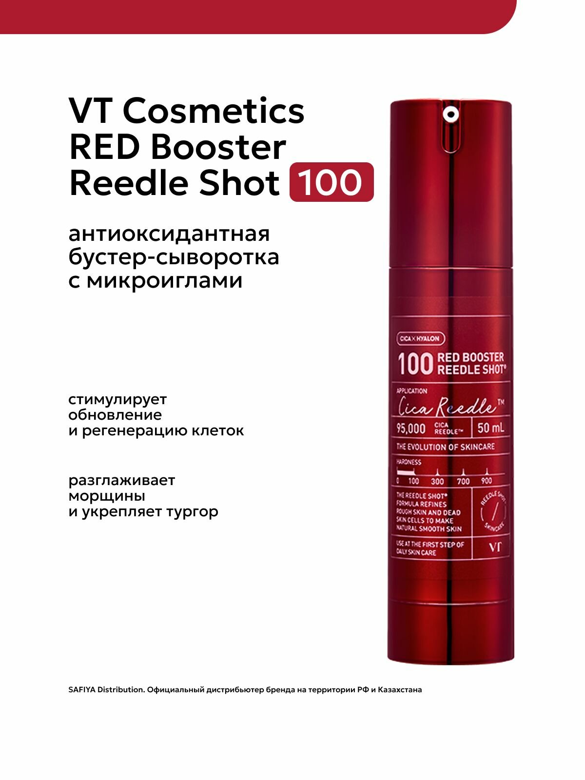 Сыворотка с микроиглами