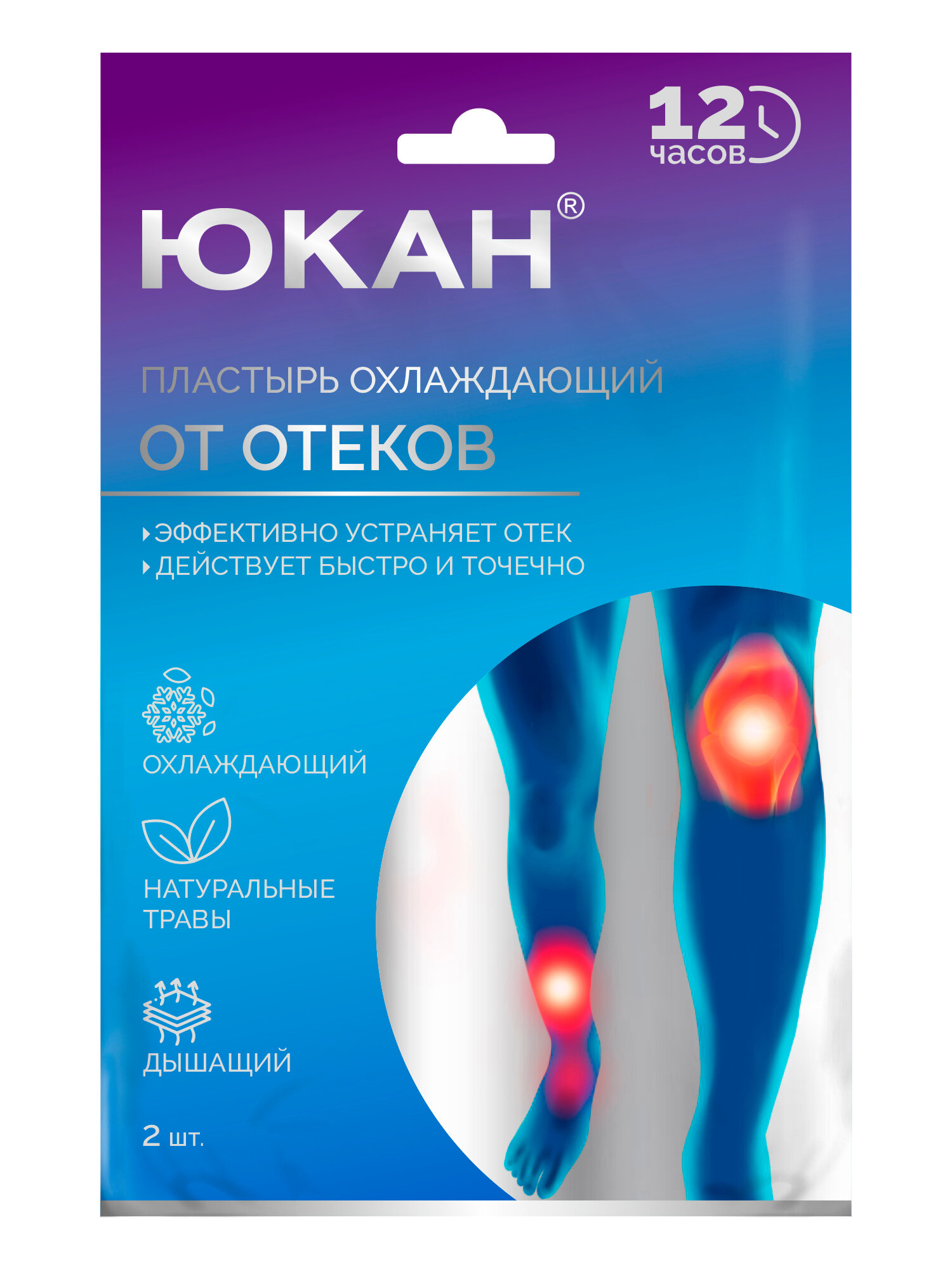 Пластырь от отеков Юкан, охлаждающий, 2 шт