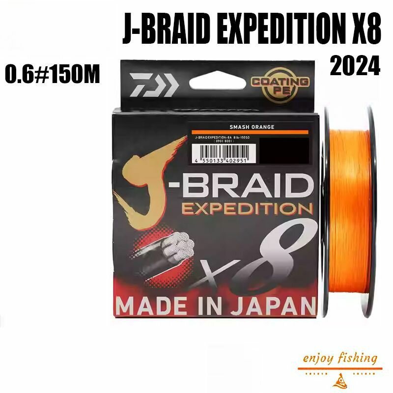 J-BRAID EXPEDITION X8 150M оранжевый 0.6#150M Леска Плетеная леска PE деталь