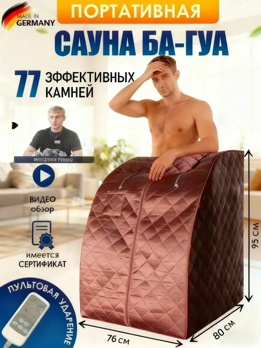 Портативная инфракрасная сауна с турмалином, домашняя парная для дачи и квартиры