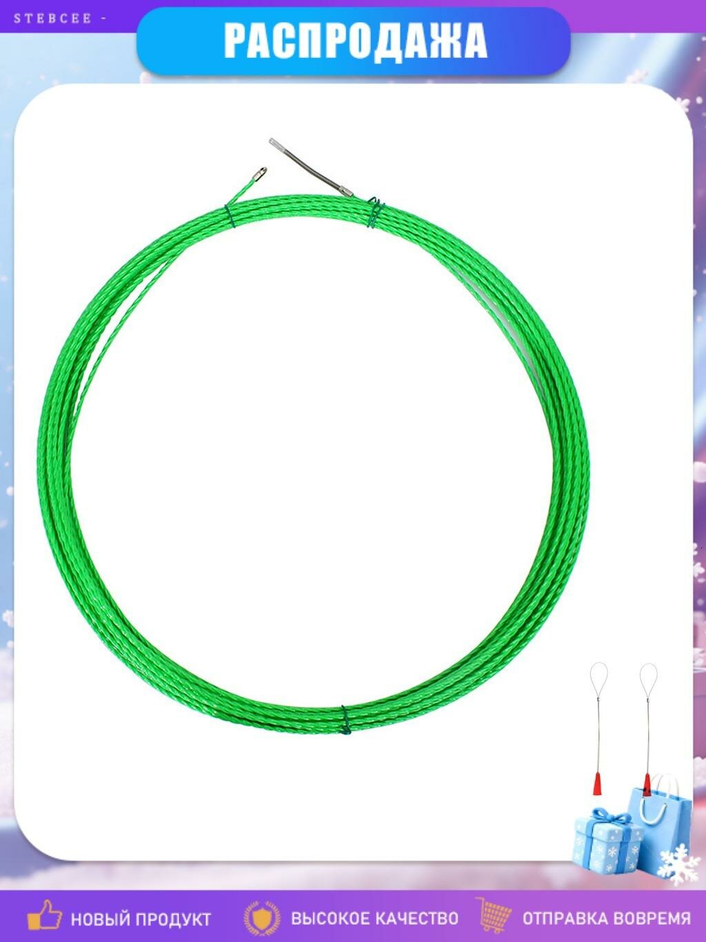 Зелёный кабельный протяжник, 10