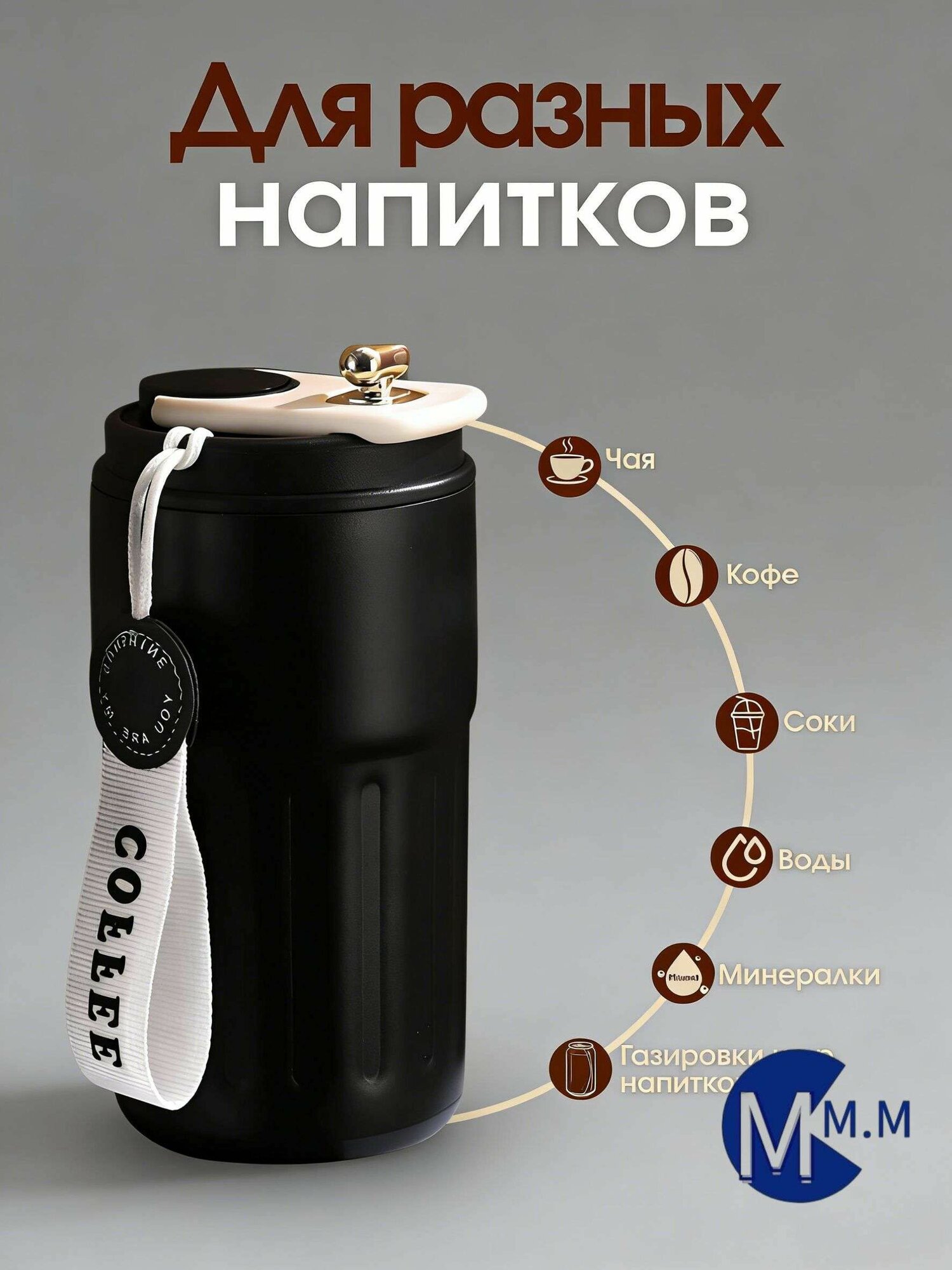 Термокружка — фото 1