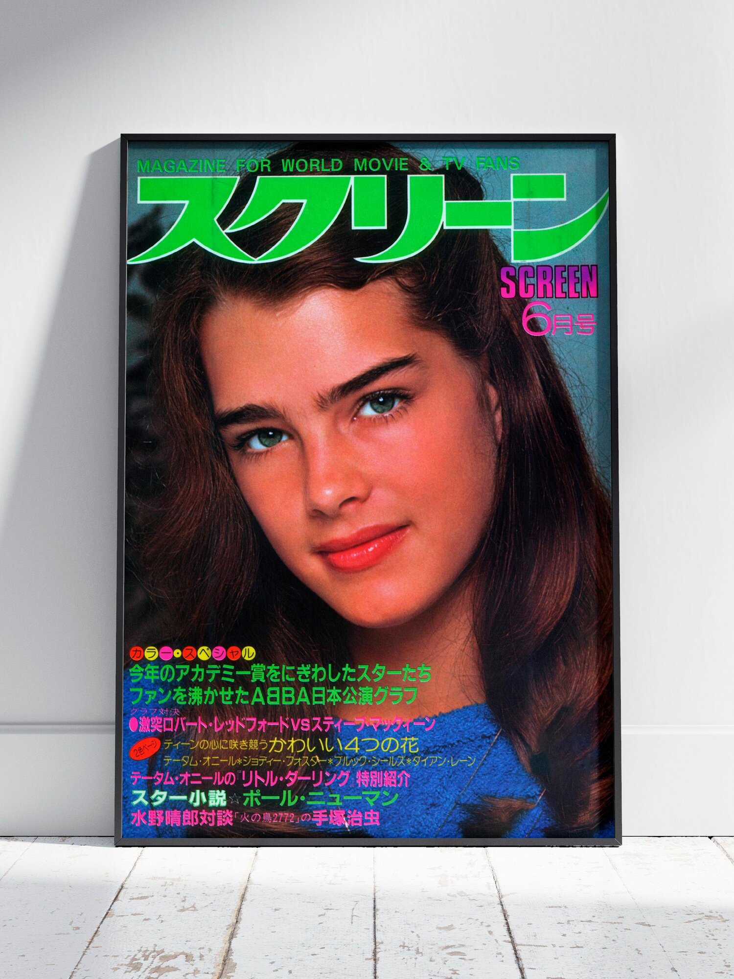 Плакат на стену для интерьера Брук Шилдс (Brooke Shields 4) - Постер по актеру фильма, кино, сериала формата A4 (21x30 см)