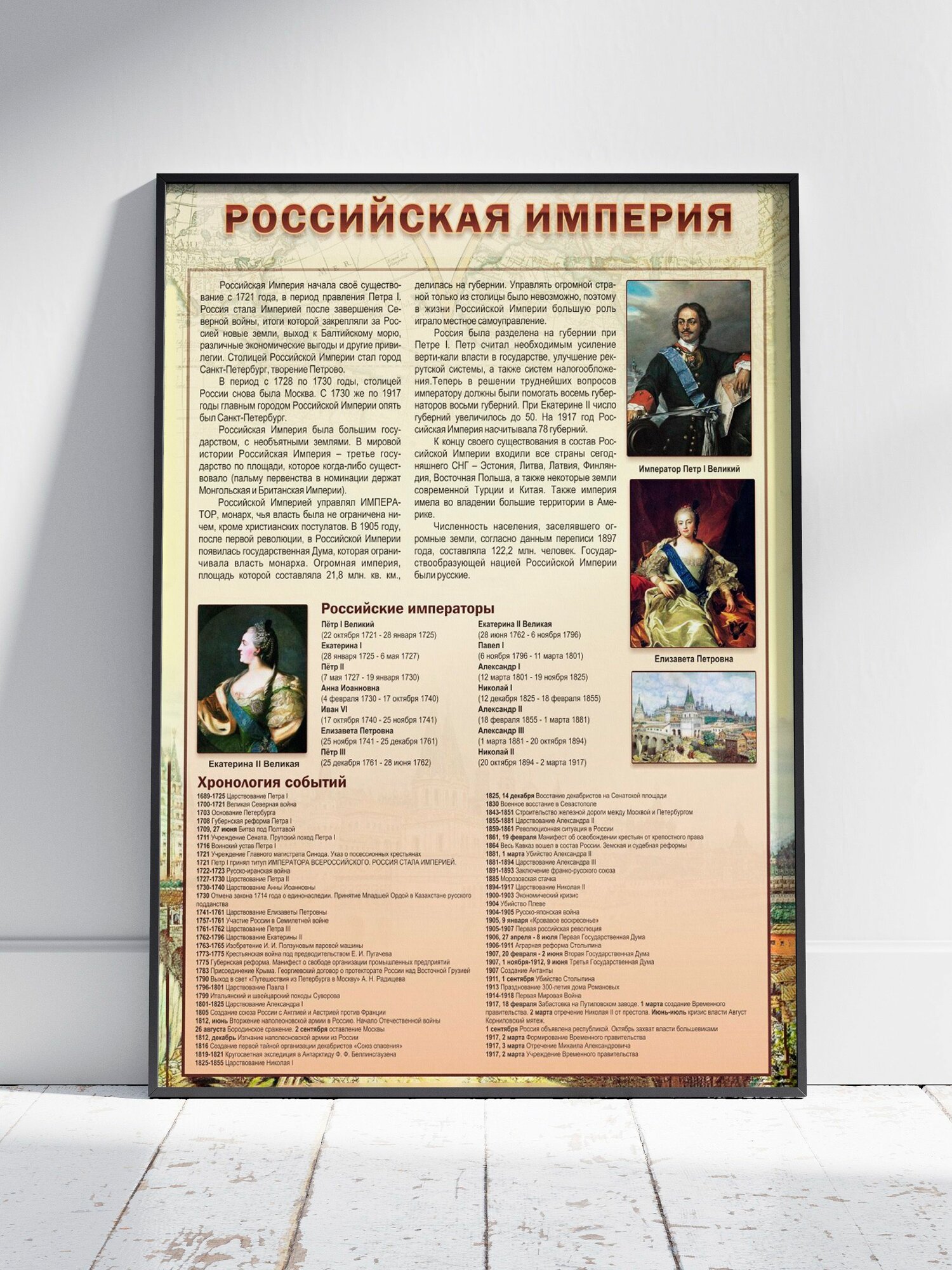 Плакат на стену для интерьера Для Детей (История 3) - Постер по обучению формата A4 (21x30 см)