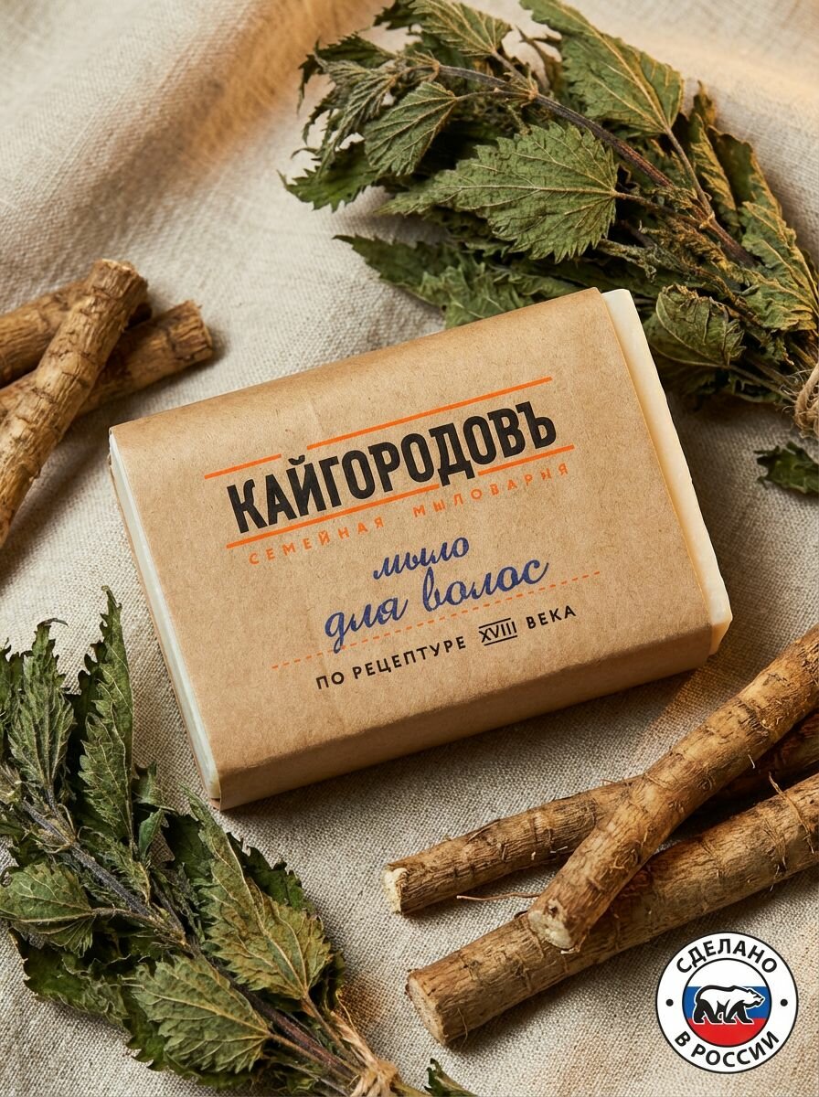 Мыло для волос натуральное ядровое Кайгородов